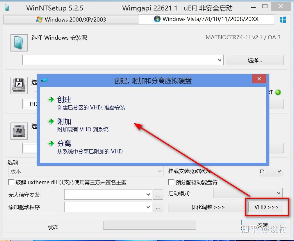Windows VHD 教程 - 知乎