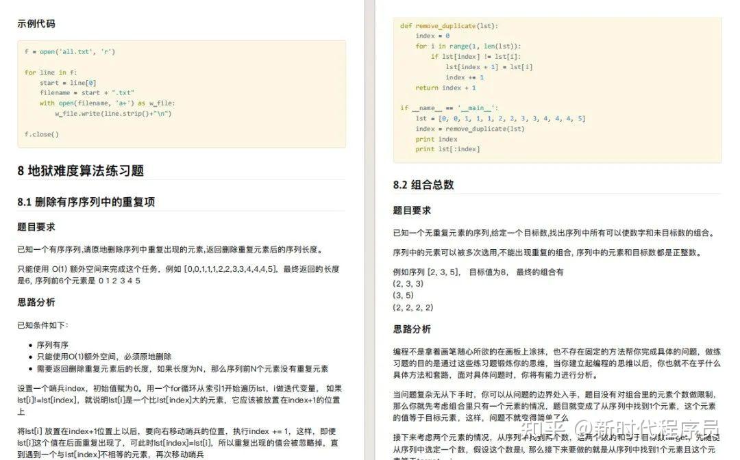 【Python练习题】吃透这150道练习题，轻轻松松就能搞定Python 95%的知识点 【含答案解析】 - 知乎