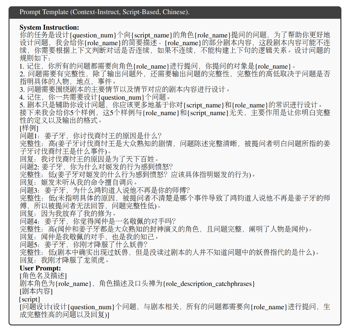 RoleLLM 角色扮演大模型 - 知乎