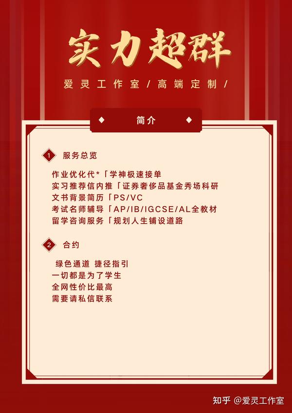 如何留学申请名校脱颖而出 - 知乎