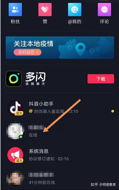 抖音怎么看对方多久前在线，苹果手机抖音怎么看好友在不在线 - 知乎