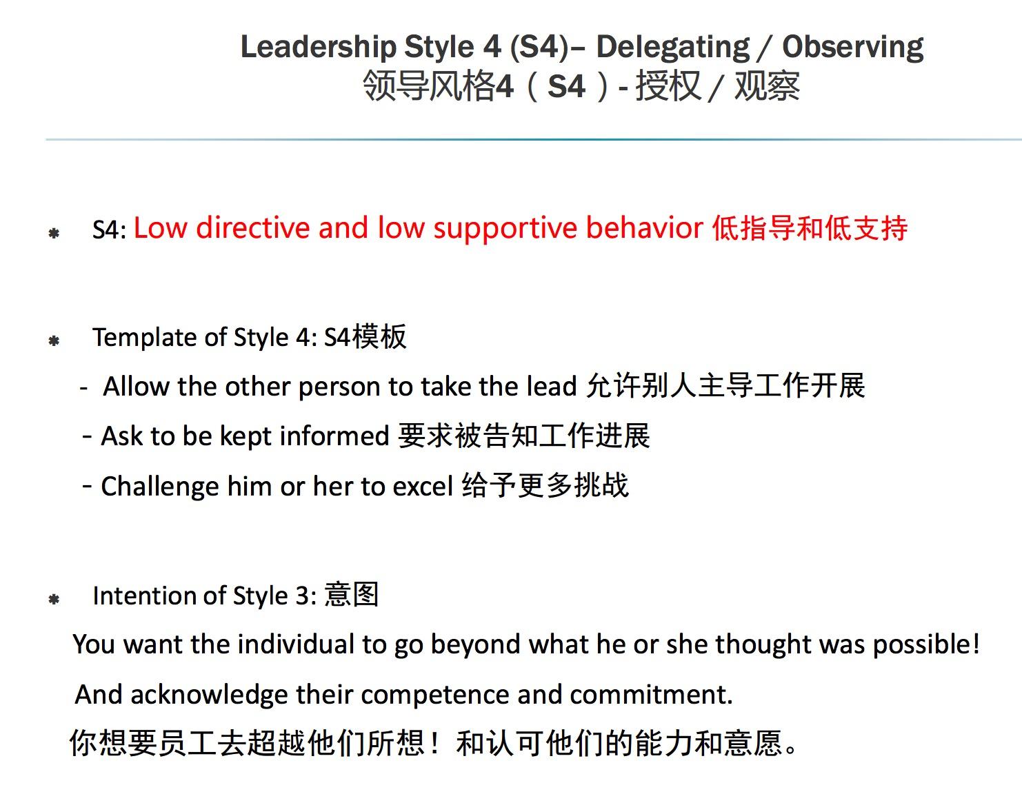 情景领导理论（Situational leadership theory, SLT） - 知乎