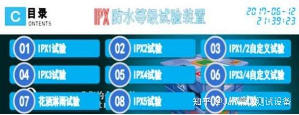 IPX1~IPX6 防水等级试验箱是什么样的？ - 知乎