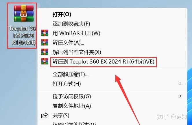 Tecplot 360 EX2024 安装包下载、软件安装教程 - 知乎