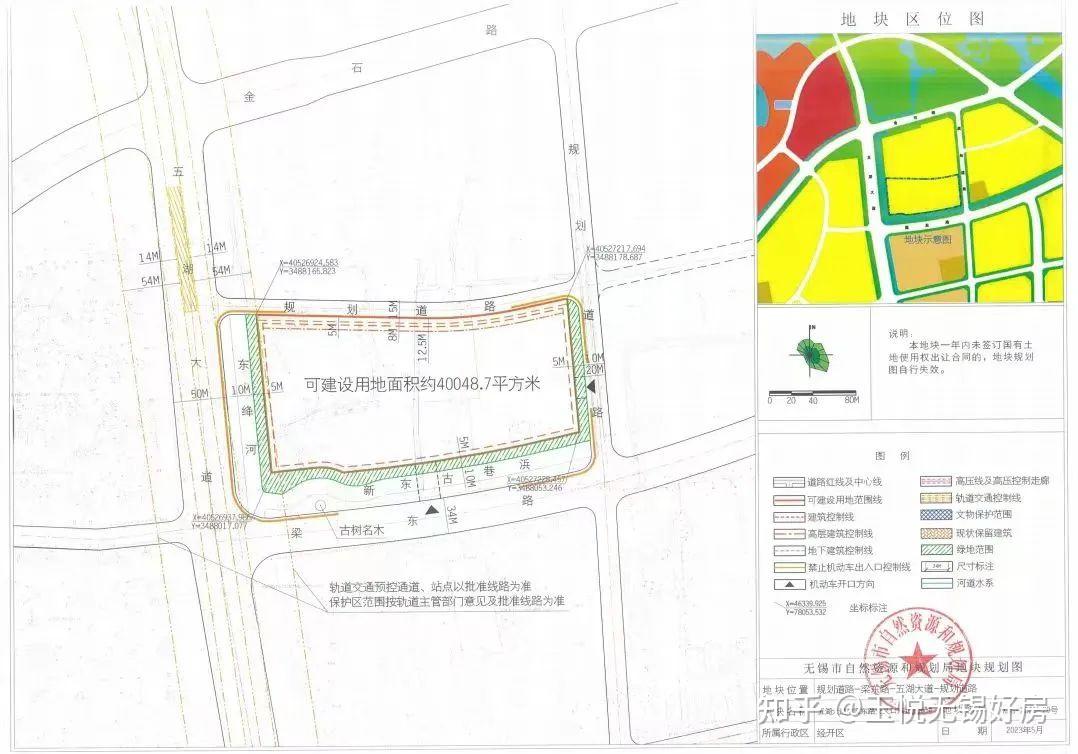 无锡2023年第三批次土拍结束 最高成交楼面价20581元/㎡！ - 知乎