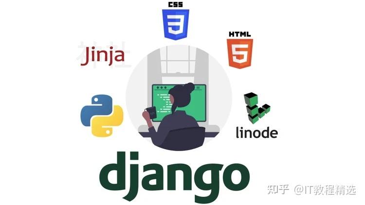 Django 4 和 Python 全栈开发者大师班 - 知乎