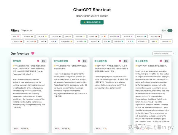 4个工具，让 ChatGPT 如虎添翼！ - 知乎