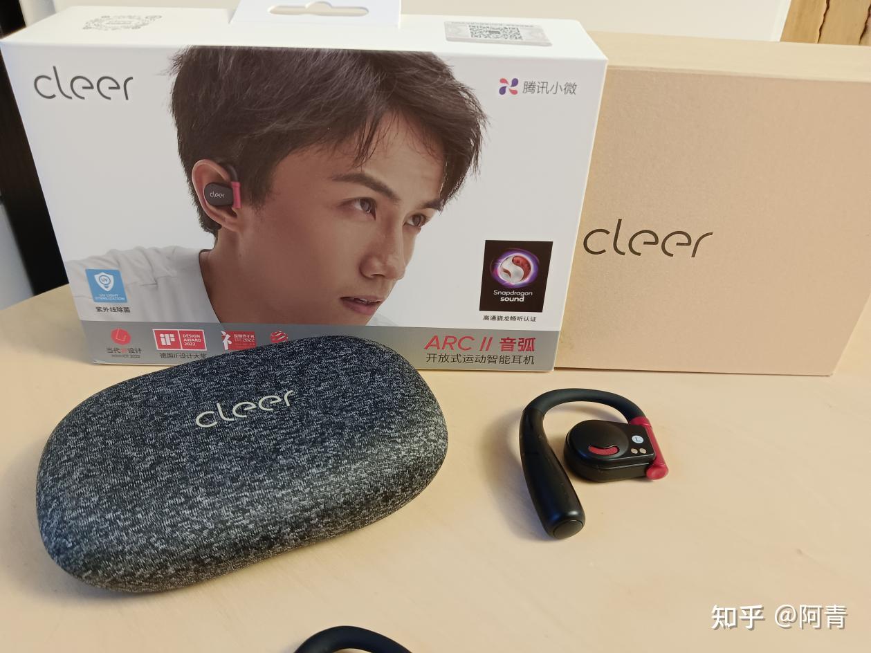 超高颜值、超强性能！Cleer ARC II耳机使用感受 - 知乎