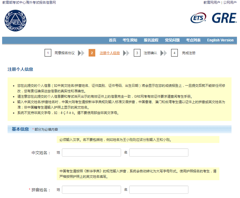 GRE考试之——如何创建ETS账户 - 知乎