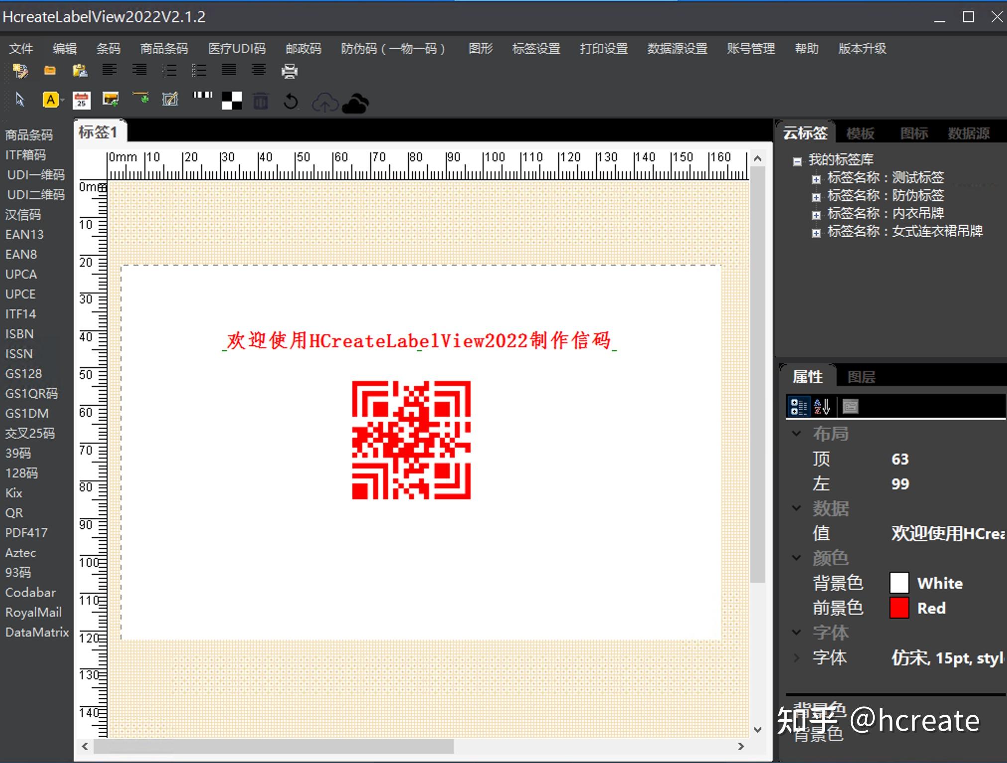 如何使用HCreateLabelView2022 制作汉信码 - 知乎