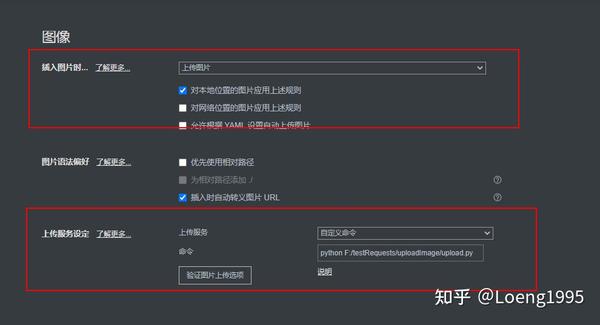 Typora+python+Telegraph Image实现自动上传图片 - 知乎