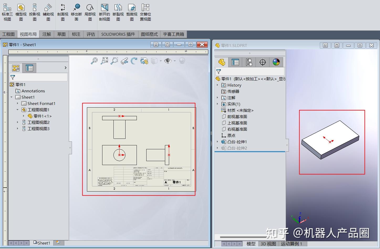 提高设计效率：solidworks零件的配置管理（configurationManager）技巧 - 知乎