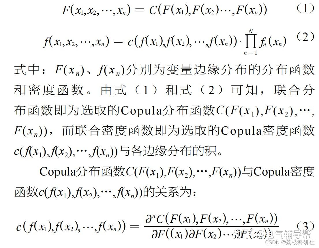 【copula】基于二元frank Copula函数的风光出力场景生成方法【考虑风光出力的不确定性和相关性】（matlab代码实现） 知乎 