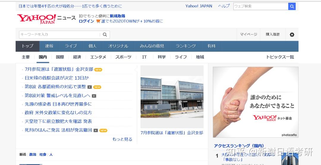 码住这8个日语语音语调学习网站，想说不好日语都难！ - 知乎