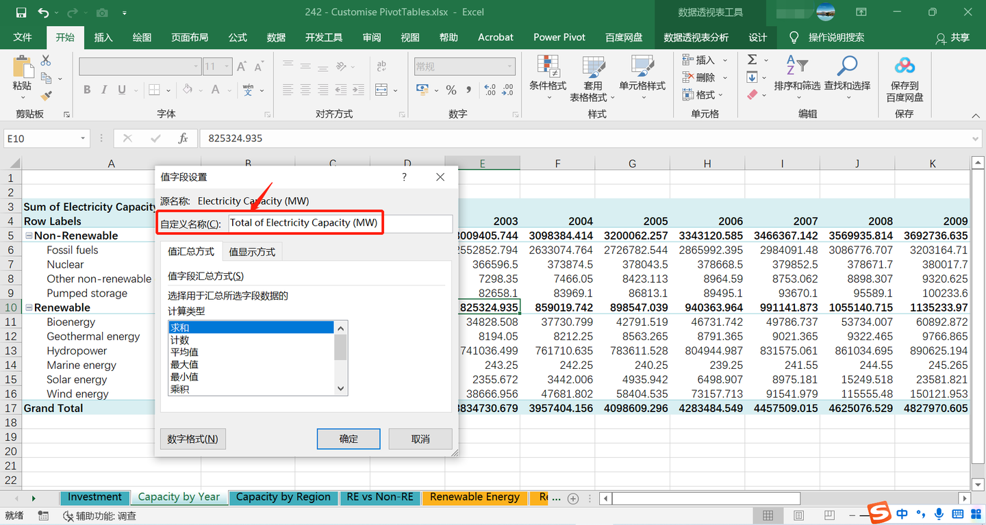 Excel数据透视表的自定义设置，多样化技巧让数据透视表显专业！ - 知乎