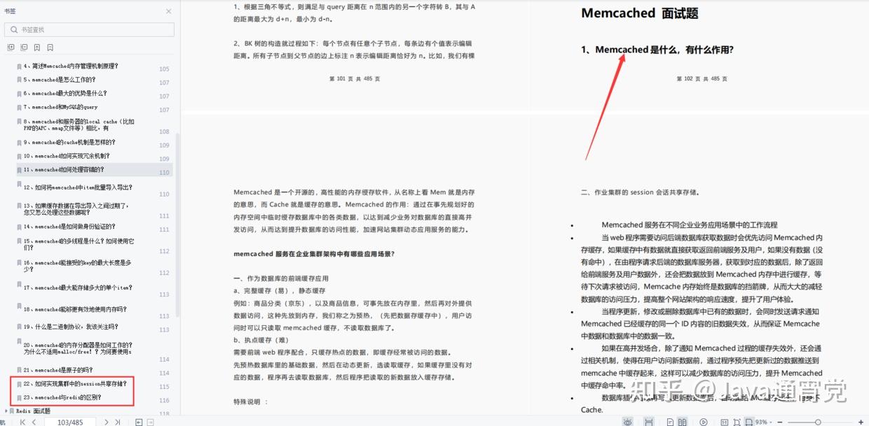 真香！阿里技术大牛熬夜总结的（39w字Java面试笔记）啃完就是offer收割机！ - 知乎