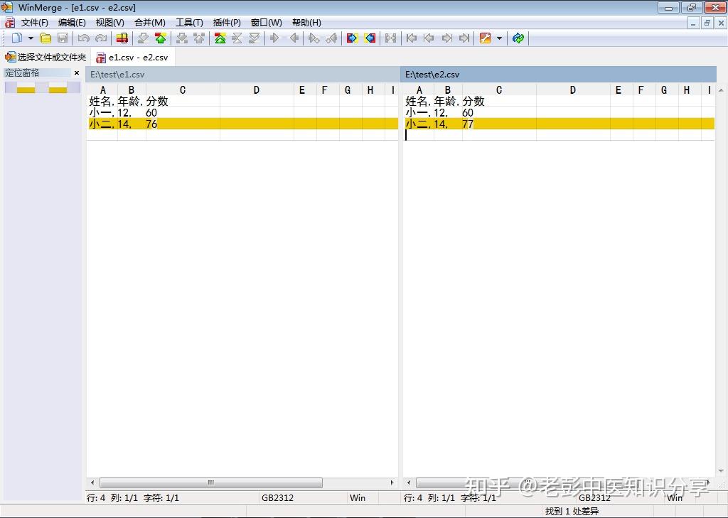 两款强大的文件对比工具完全指南：Beyond Compare 与 WinMerge使用教程（附下载） - 知乎