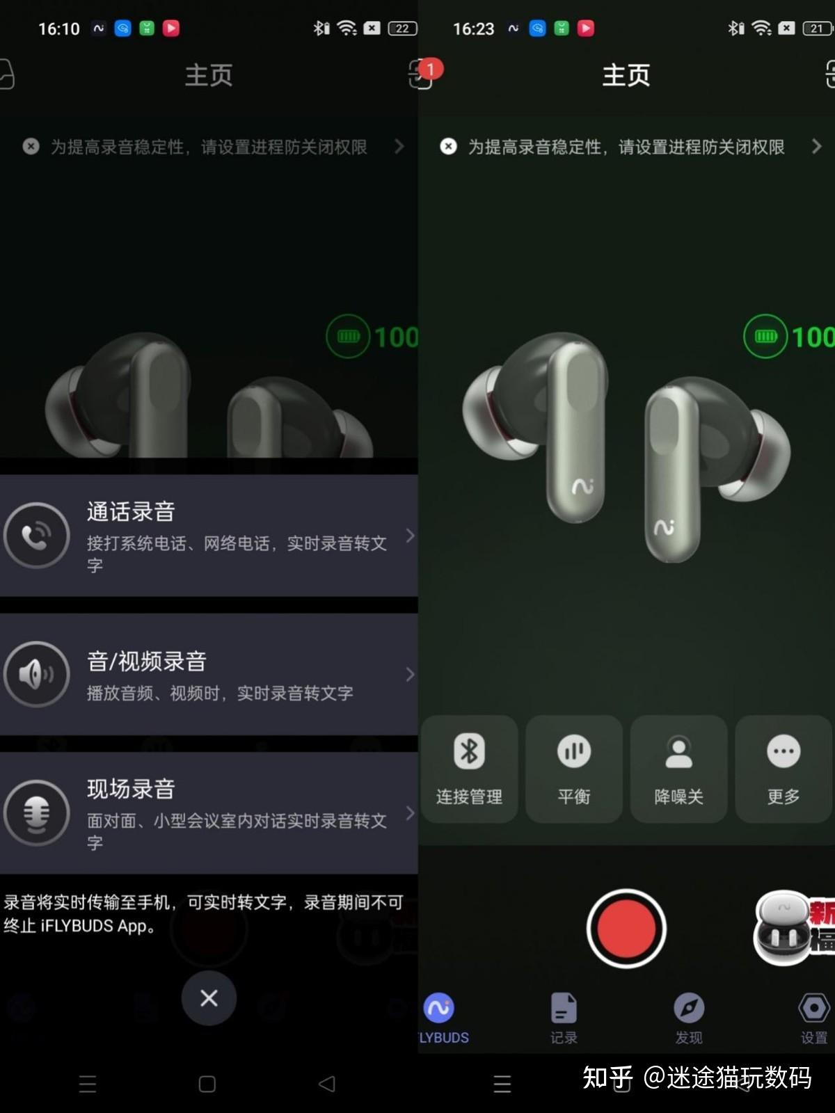 聚焦高效会议 未来智能iFLYBUDS Nano+上手实测 - 知乎