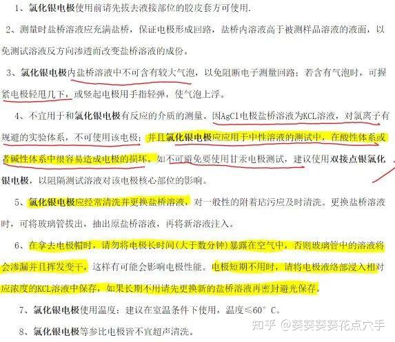 Ag/AgCl电极汇总 - 知乎