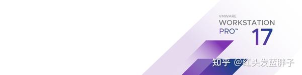 虚拟机VMware Workstation 17系列教程，从入门到精通No.1（简介及安装） - 知乎