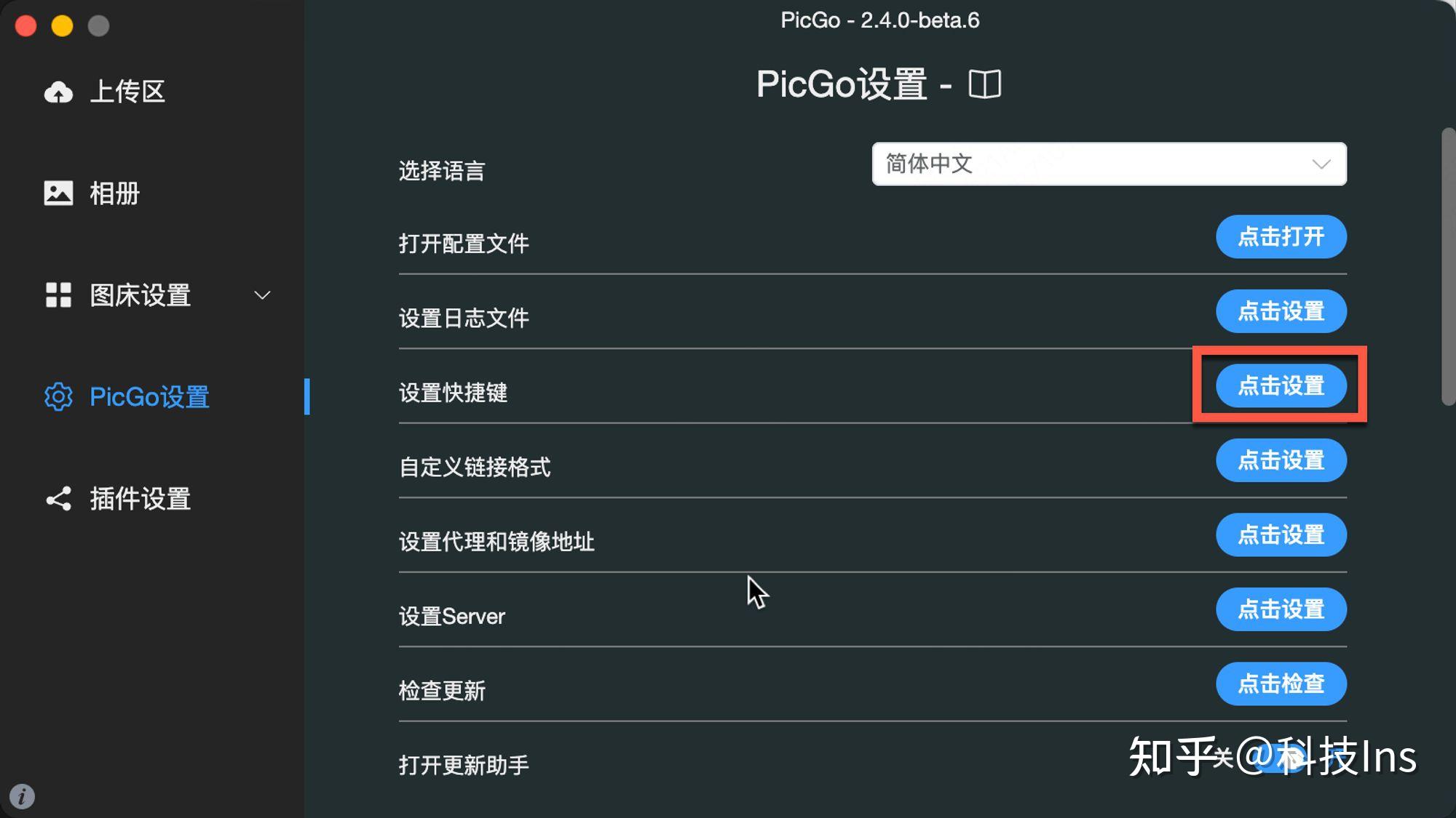 R2 + PicGo：教你搭建免费图床并实现快速上传和压缩图片 - 知乎