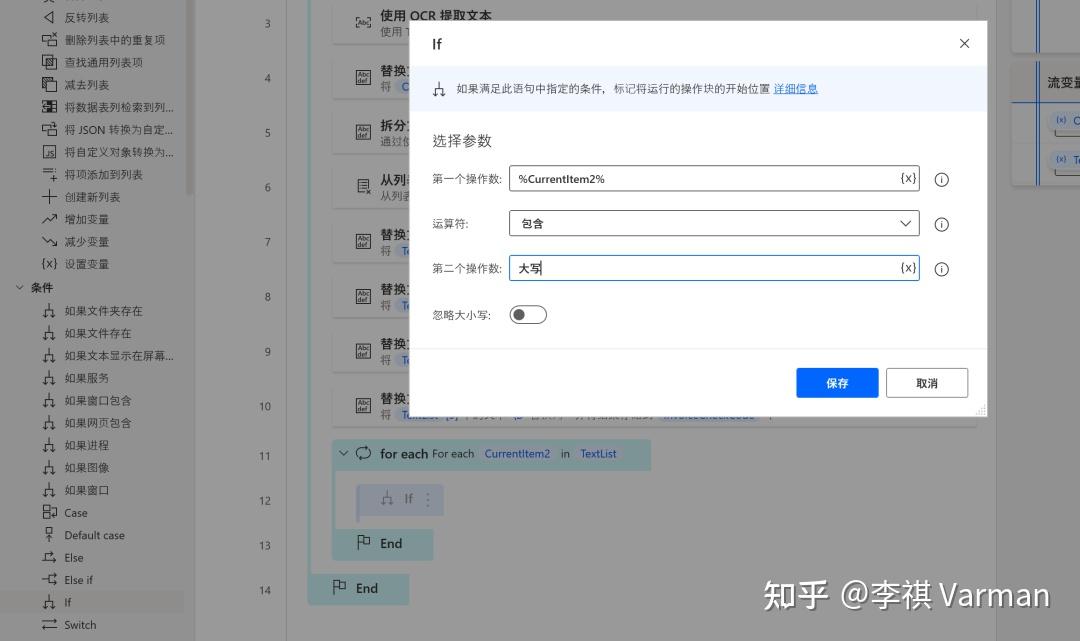 Power Automate Desktop 入门教程 第十六章 通过【OCR】识别电子发票 - 知乎