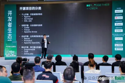 独行者速，众行者远——Dev Together2024参会侧记 - 知乎