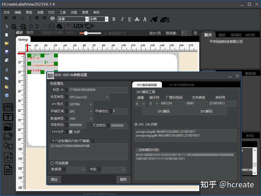 GS1全球文档唯一标识（GDTI）的合规使用 - 知乎