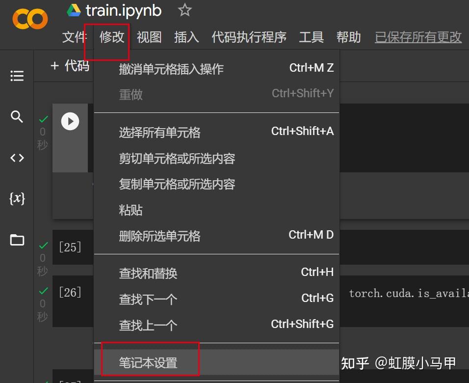 【最最最基础】如何在 Colab 上运行程序 - 知乎