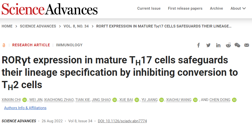 Science子刊 | 连发2篇！清华大学团队揭示维持成熟Th17细胞谱系的新机制 - 知乎