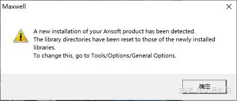 Maxwell16.0软件下载和安装教程|兼容WIN10 - 知乎