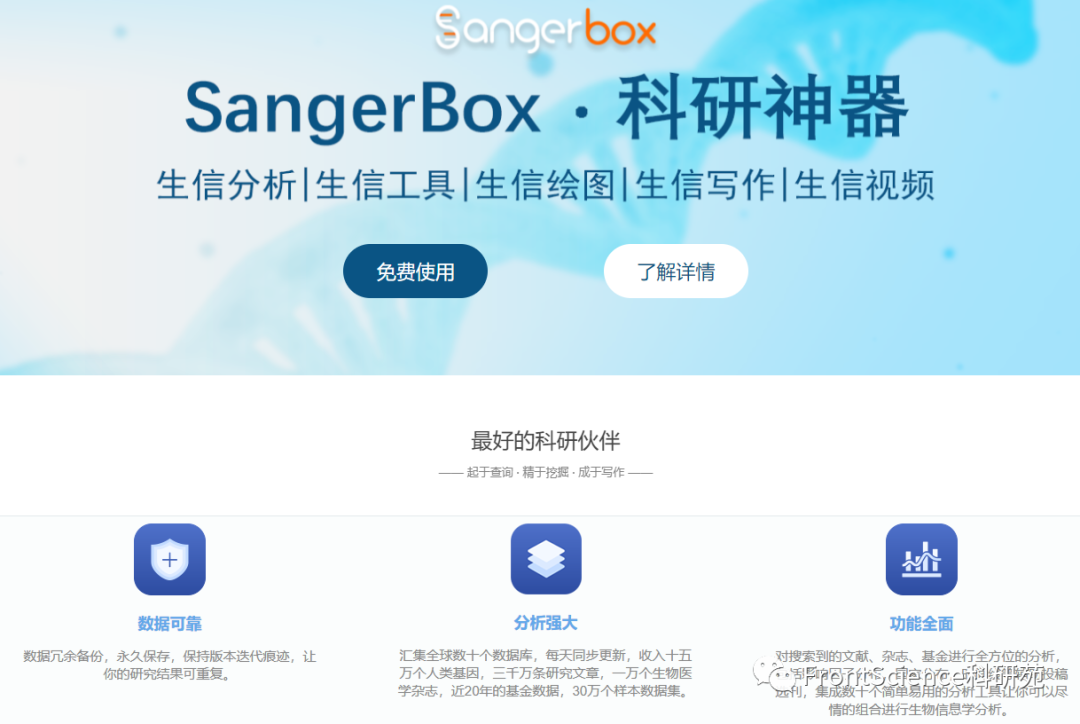临床生信分析平台Sangerbox - 知乎