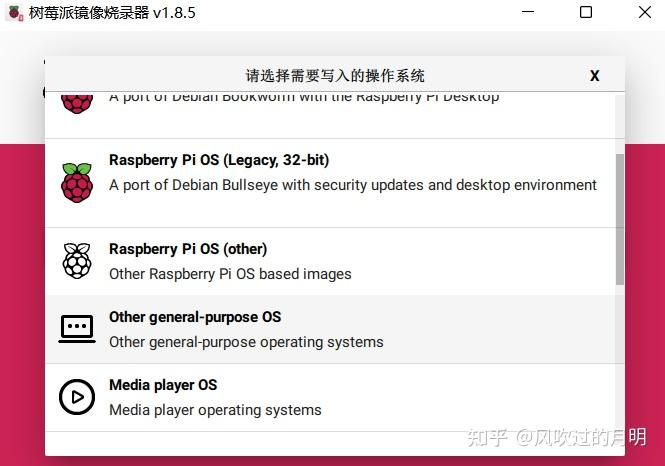 树莓派使用教程及vscode远程ssh连接 - 知乎
