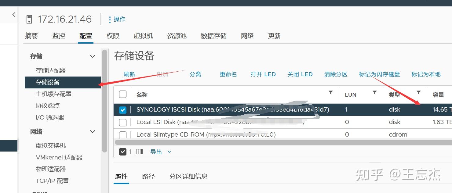 vSphere vCenter ESXi接入群晖IPSAN iSCSI - 知乎