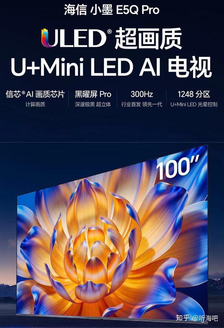 2025年100寸电视选购终极指南：画质配置超良心，4月新品100寸海信小墨E5Q Pro就是最优解！ - 知乎