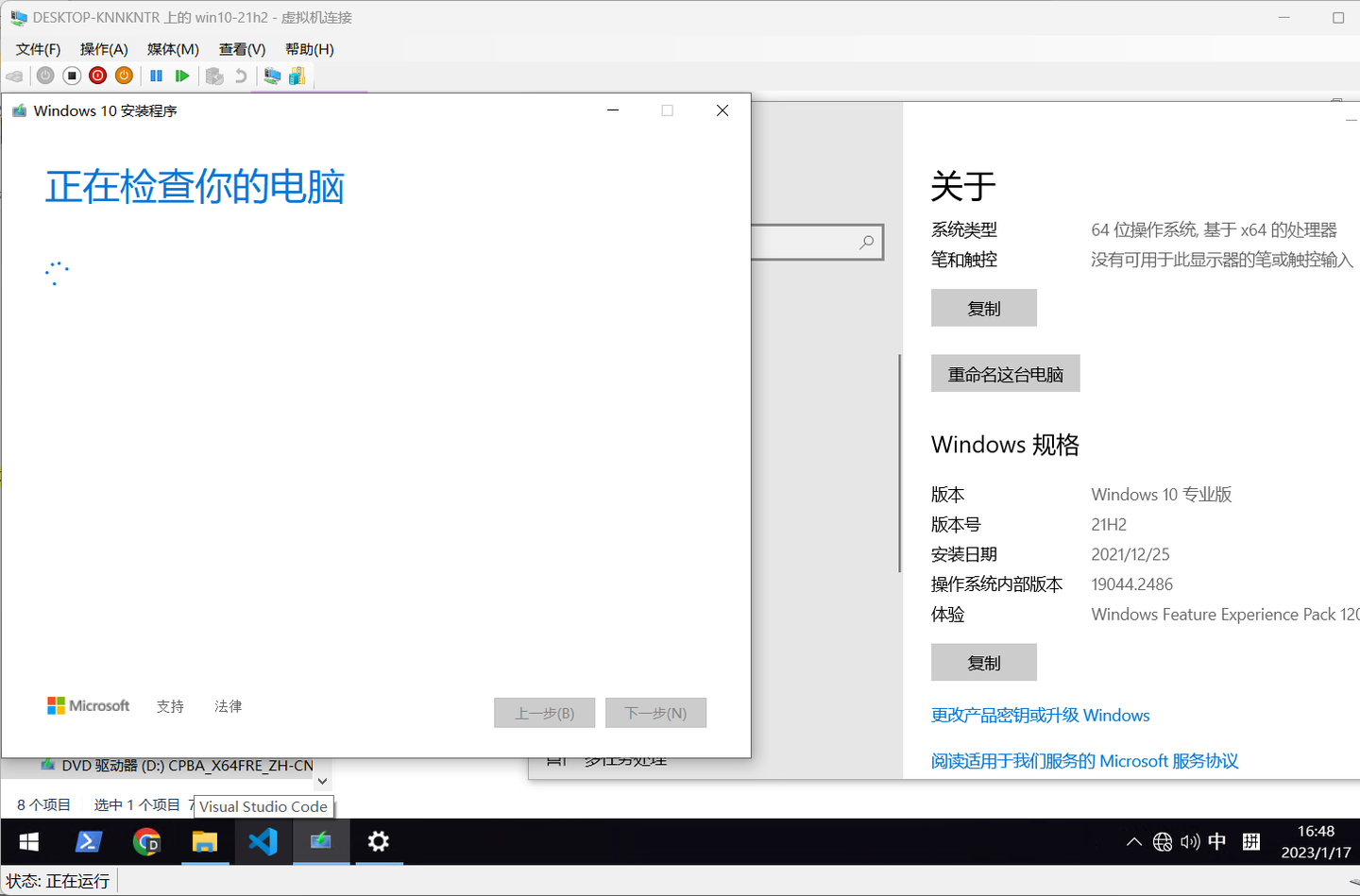 hyper-V运行vhd中的win10 - 知乎