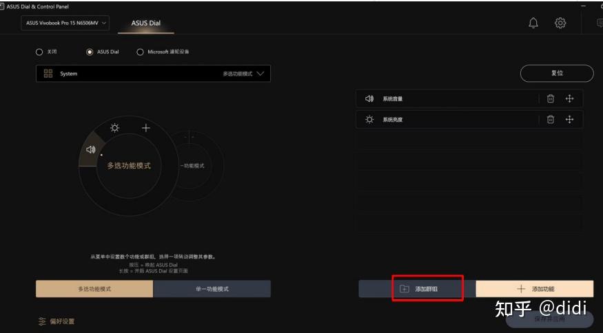 ASUS Dial&Control Panel 介绍 - 知乎