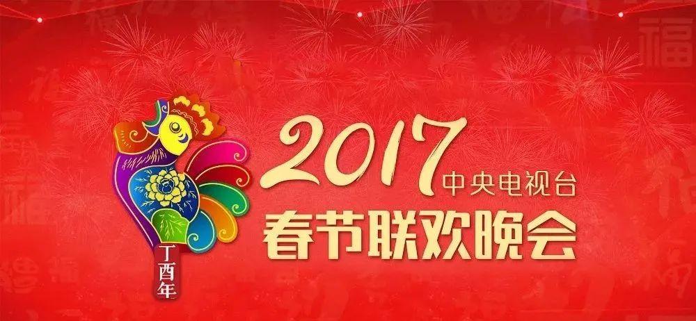 春晚Logo合集来了！ - 知乎