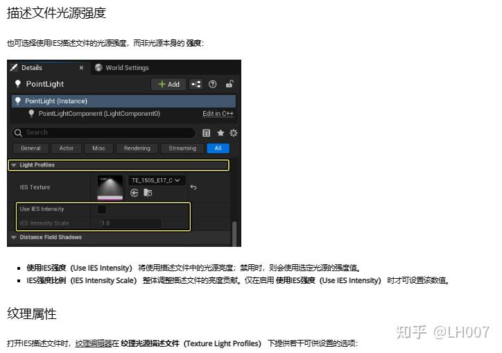 UE常见三种光源 - 知乎