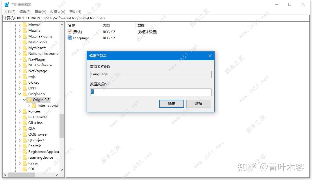 转载-origin--设置成中文/Change Language菜单是灰色的（OriginPro 2021） - 知乎