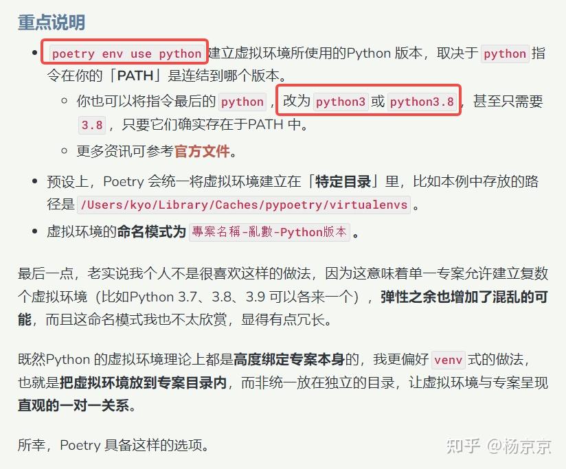 Poetry Python 依赖管理 - 知乎