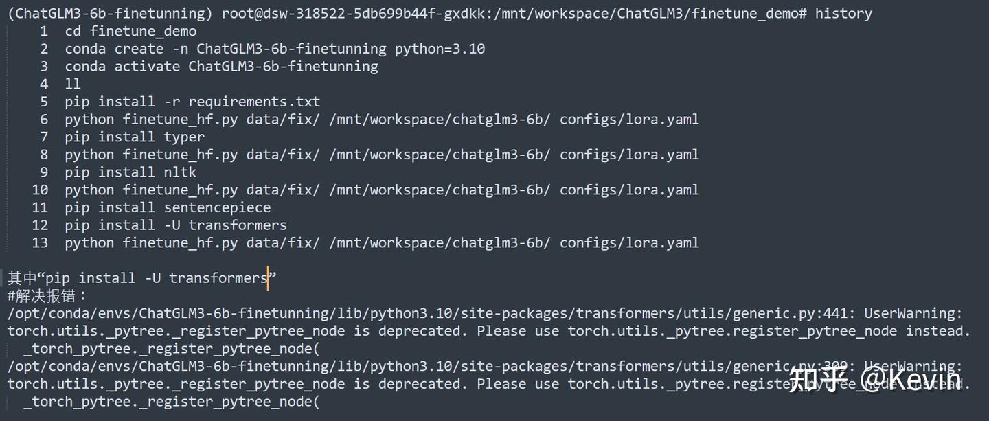 大模型专栏001-在阿里云100%复现ChatGLM3-6B的微调 - 知乎
