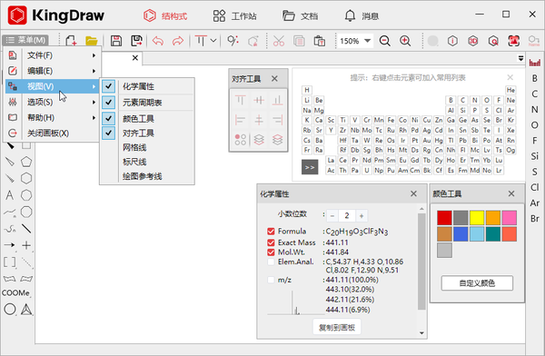 KingDraw绘图技巧丨各种绘图相关设置，看这一篇就足够了！ - 知乎
