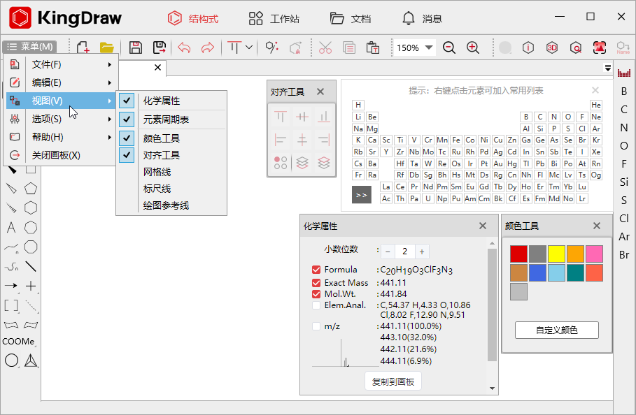 重磅更新丨KingDraw专业版上线！支持化学计量分析、核磁共振预测 - 知乎