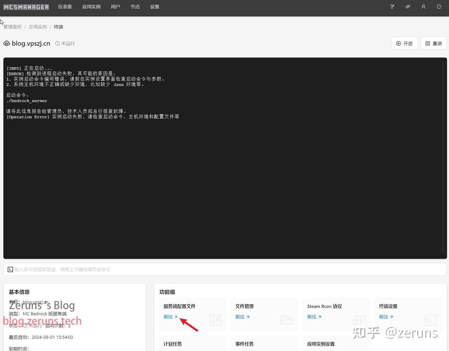 Minecraft基岩版(BDS)开服联机教程，我的世界基岩版服务端搭建教程 - 知乎