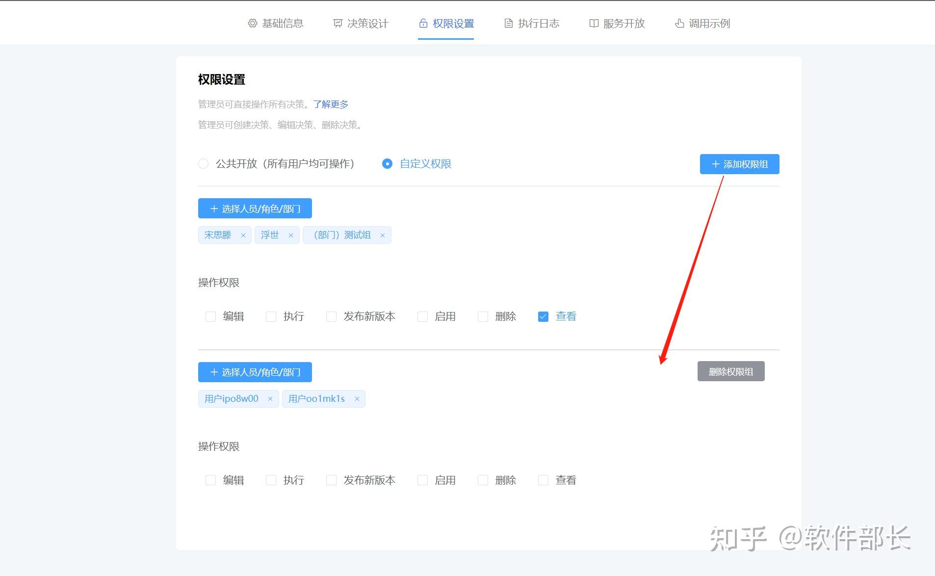 Java源码规则引擎：jvs-rules决策流的自定义权限控制 - 知乎