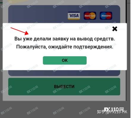 FX110曝光：FINMAX平台无法提现！仍在行骗中 - 知乎