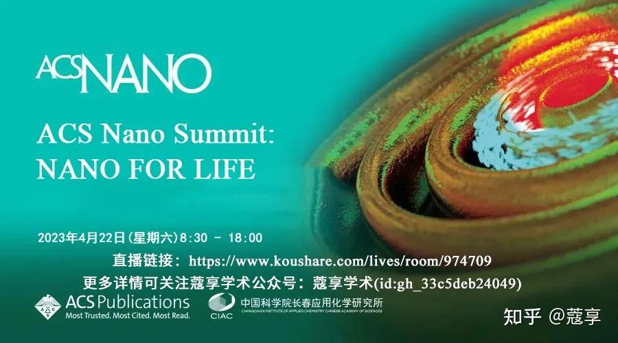 【直播】ACS Nano Summit: NANO FOR LIFE - 知乎