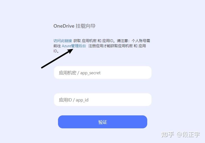 Sharelist+Rclone挂载阿里云盘和onedrive的保姆级教程 - 知乎