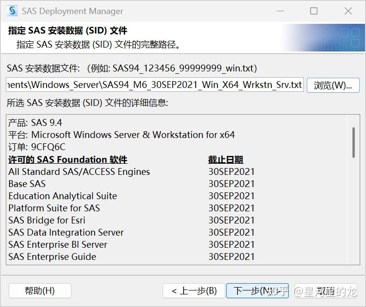 SAS 9.4 M7 最新版下载地址和安装说明，支持SAS Enterprise Miner 和 windows server - 知乎